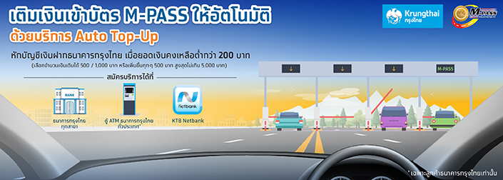 Home » M-PASS
