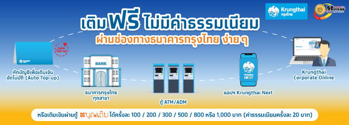 Home » M-PASS